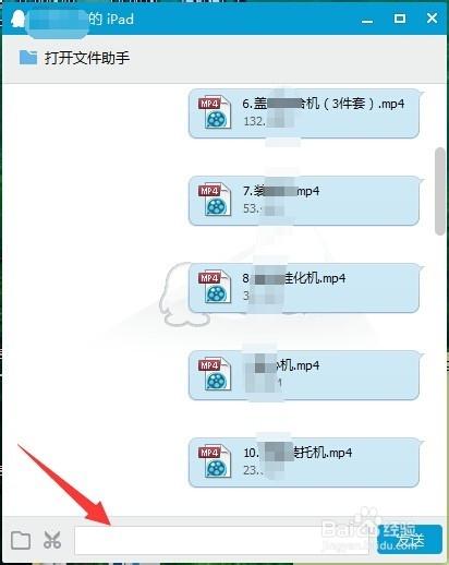 怎么把视频拷贝到ipad图标