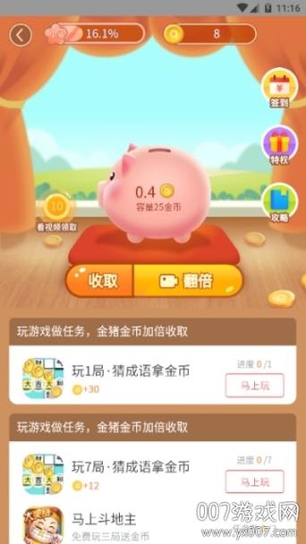 金猪游图标