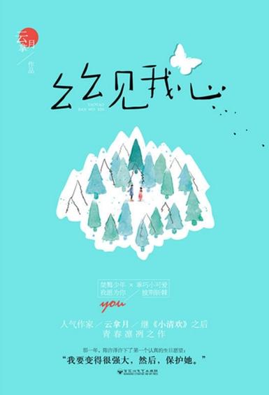 十二幺幺幺的小说图标
