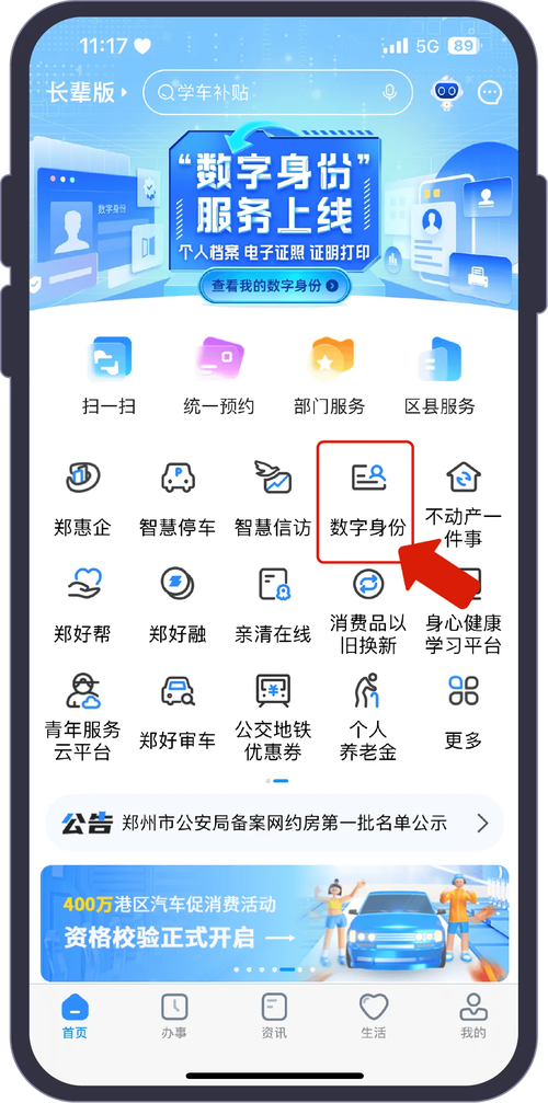 拼多多可以换身份证信息吗图标