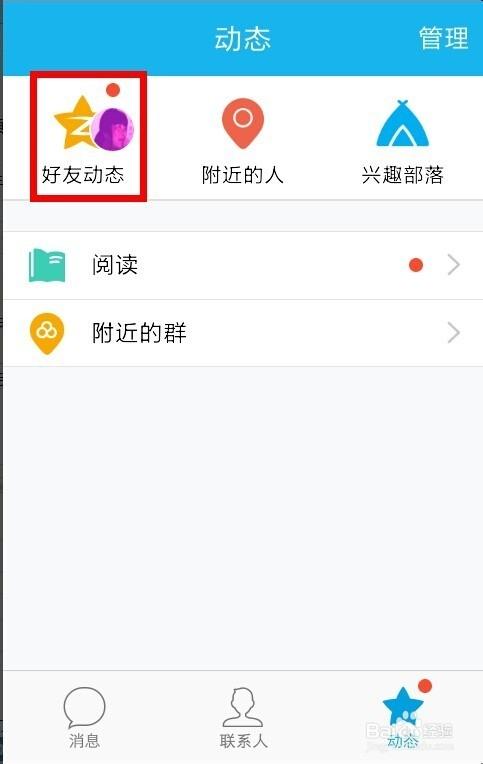 怎么删除qq空间留言板的所有留言图标