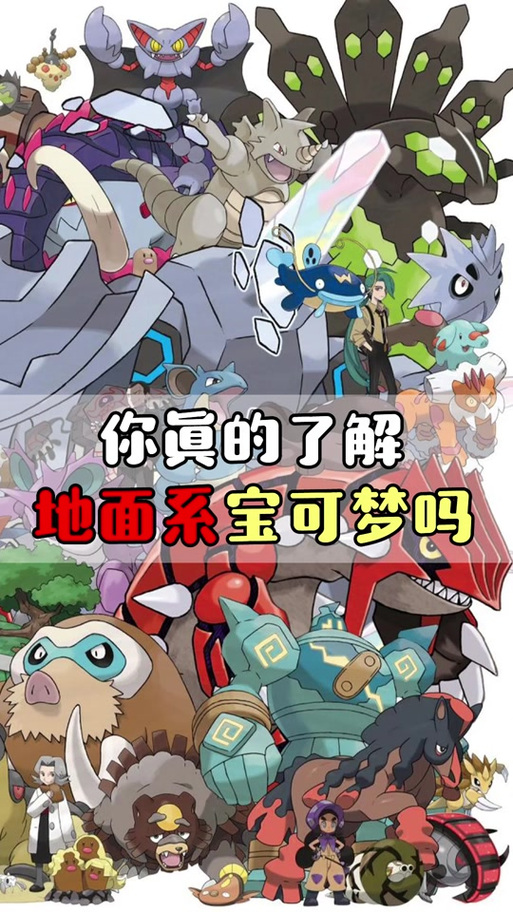 神奇宝可梦图标