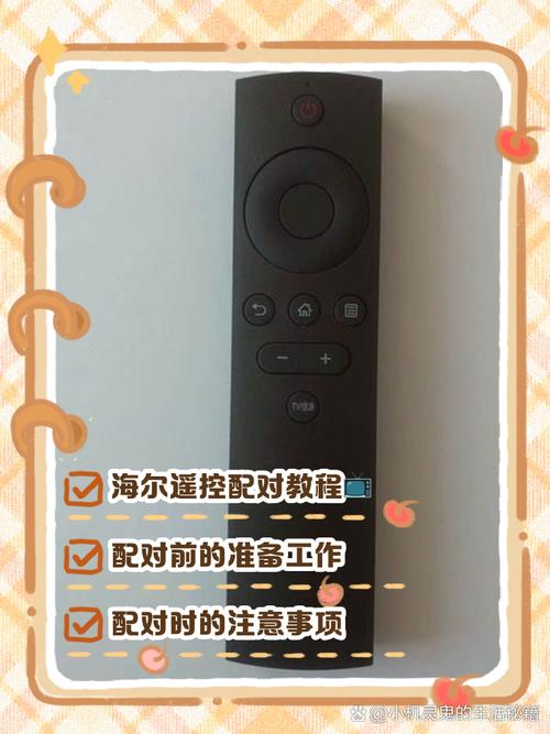海尔电视两个遥控器使用方法图标