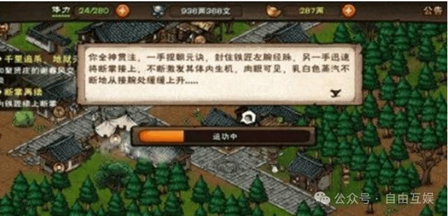 烟雨江湖主线任务更新图标