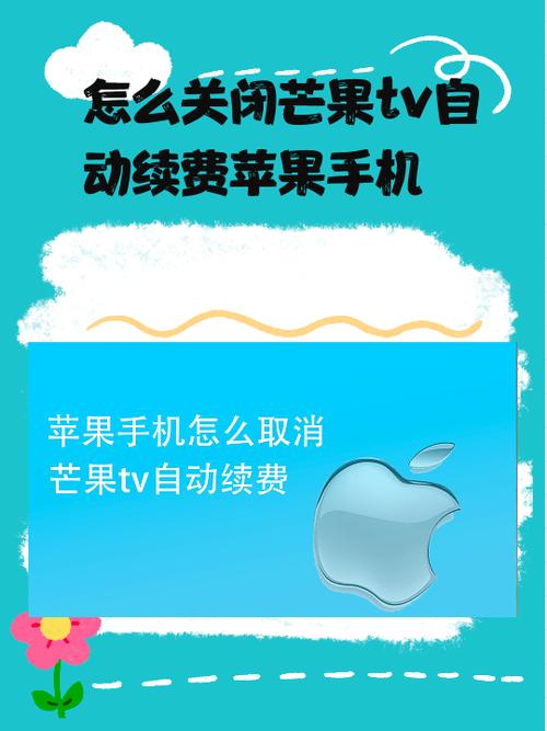 芒果TV怎么退出图标