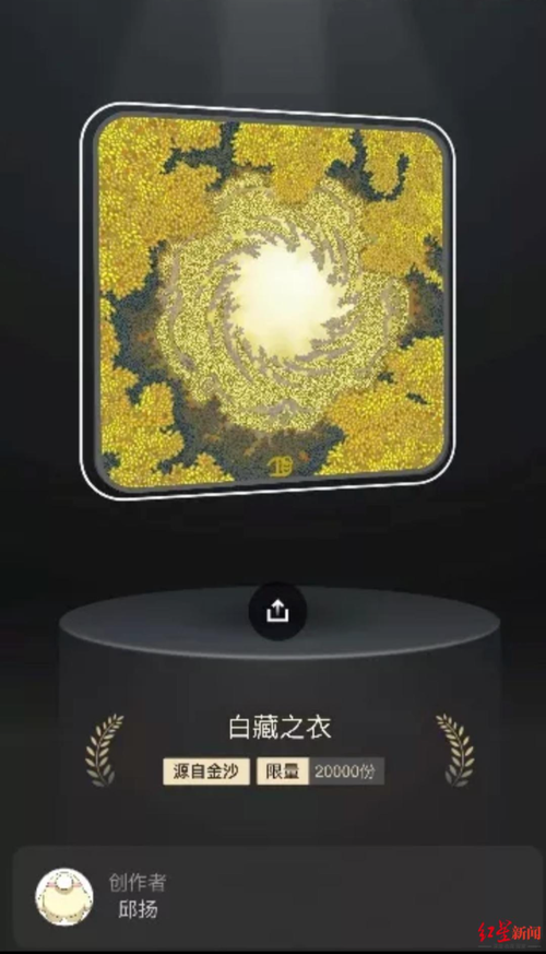nft有收藏价值吗图标