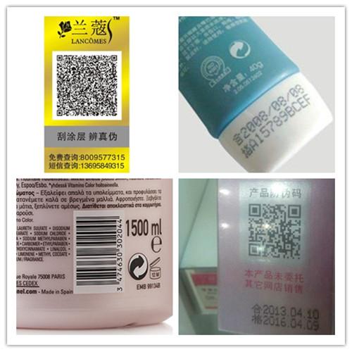 化妆品真伪扫一扫入口截图