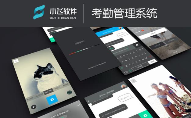 小飞软件图标