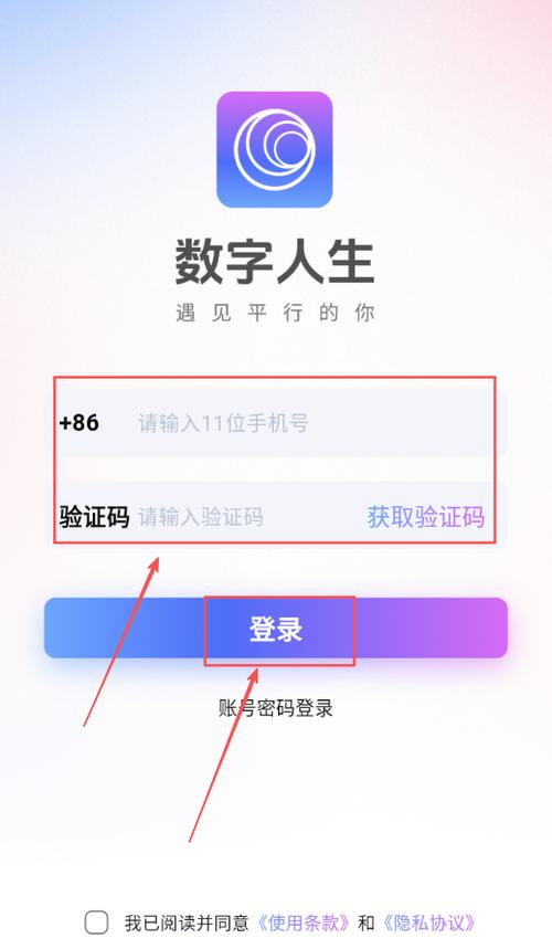 数字人生app图标