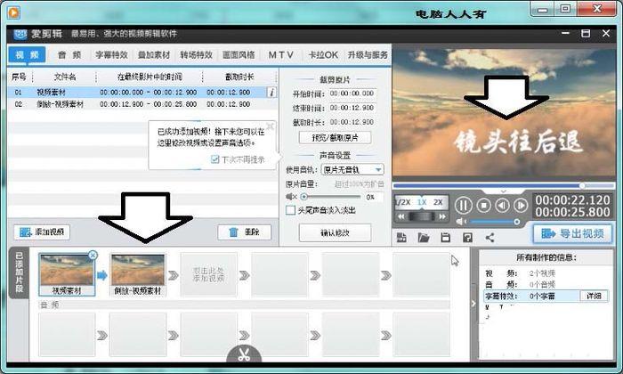 爱剪辑怎么剪视频片段截图