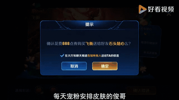 王者荣耀送皮肤不领取图标