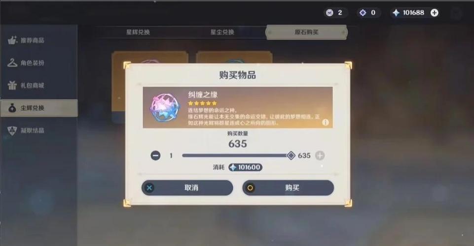 原神开挂无限原石图标