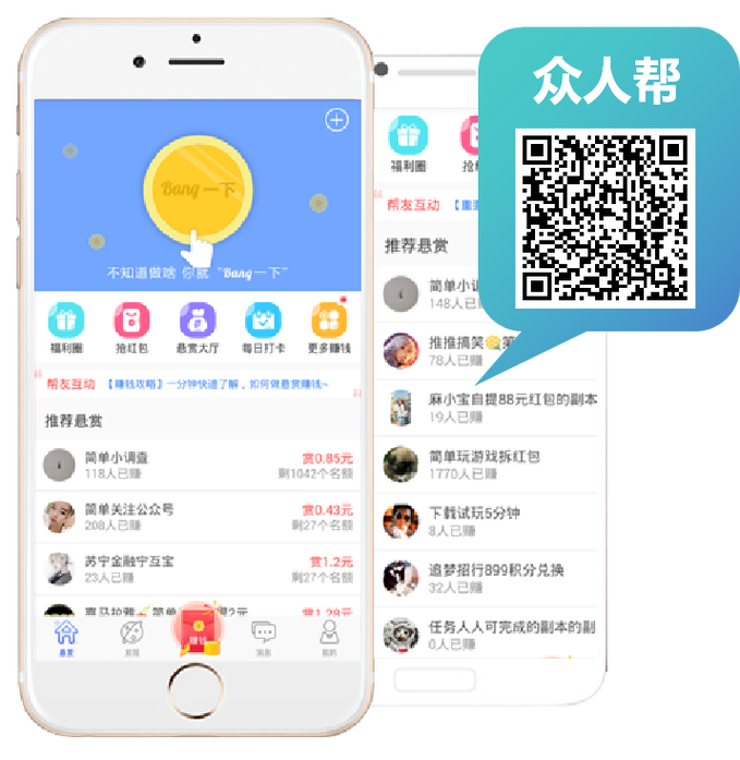 众人帮app下载安卓图标