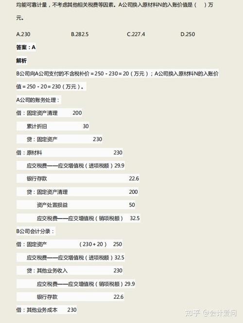 中级会计师题库1000题截图