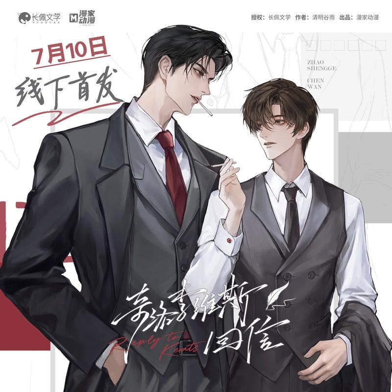 声撩家族图标