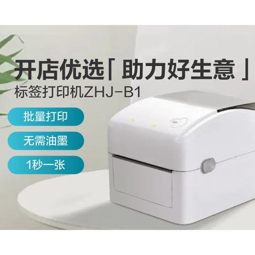 热敏打印机软件通用