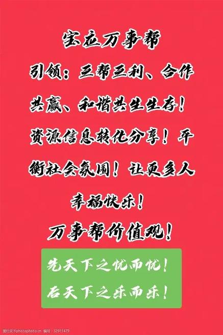 互利帮图标