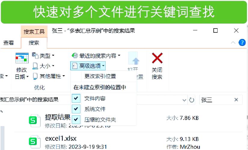 快速搜索文档关键词的软件图标