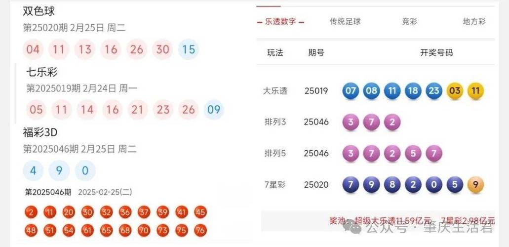 0149886.соm查询开奖号码记录截图