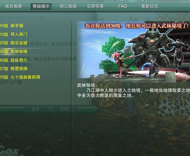 剑网三最受欢迎的辅助图标