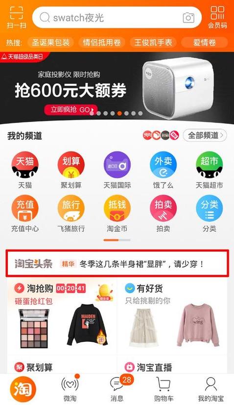 哪些平台可以挂淘宝链接图标