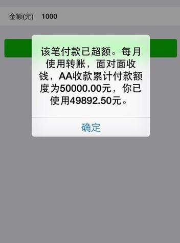 中行为什么限额5000截图