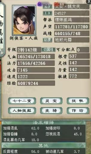 大话手游平民二转选择图标