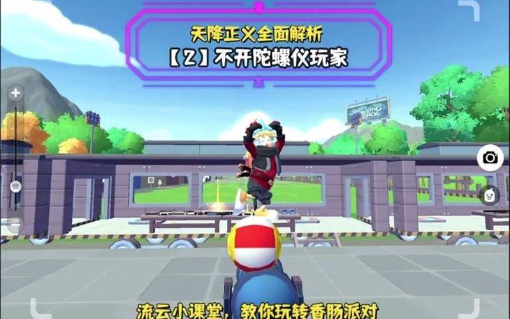 香肠派对陀螺仪打不开图标