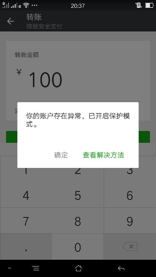微信解除账户保护模式图标