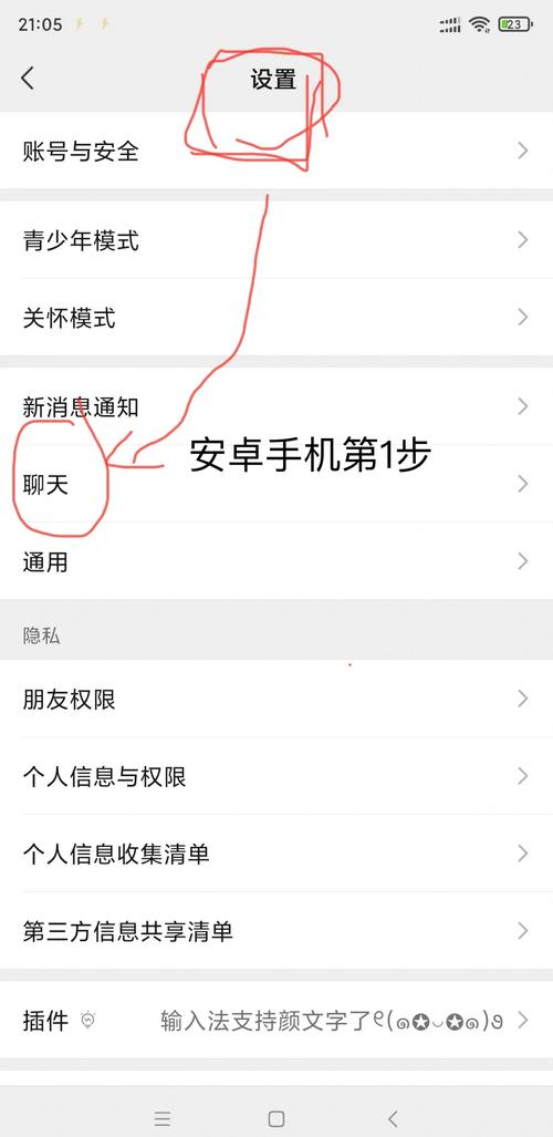 聊天记录转移到另一个手机图标