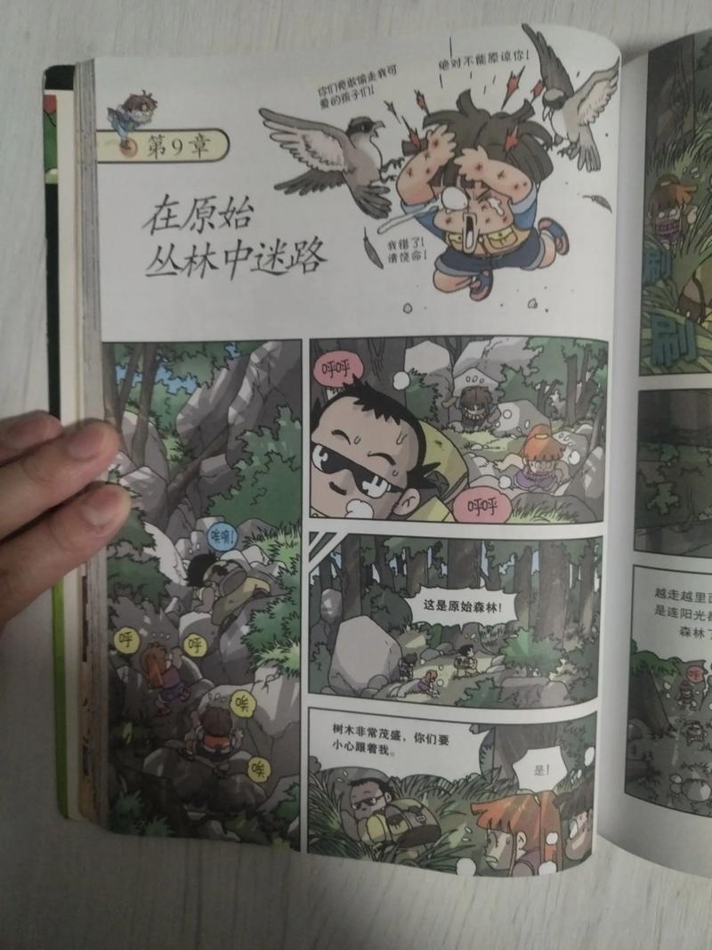 植物大战僵尸原始丛林大冒险截图