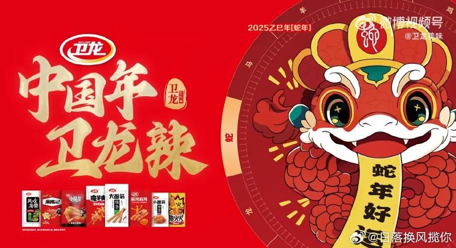 好运中国年品牌清单图标