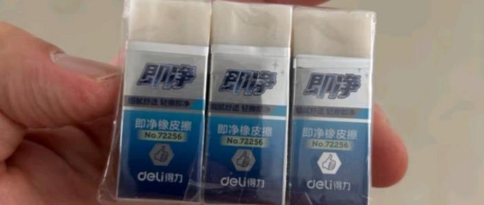 橡皮擦得力和晨光哪个好图标