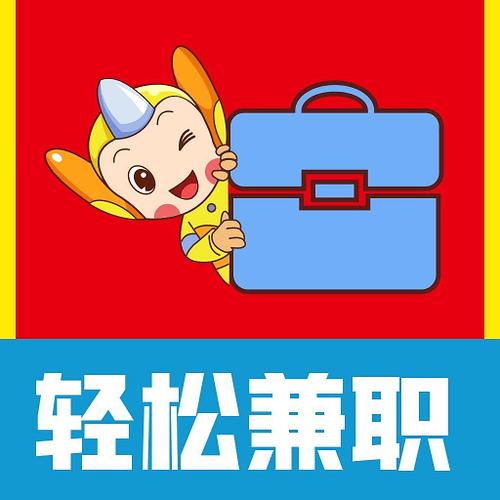 51兼职截图