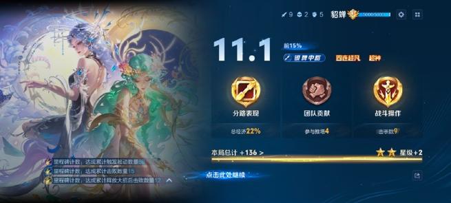 王者荣耀四杀英文四杀的介绍图标