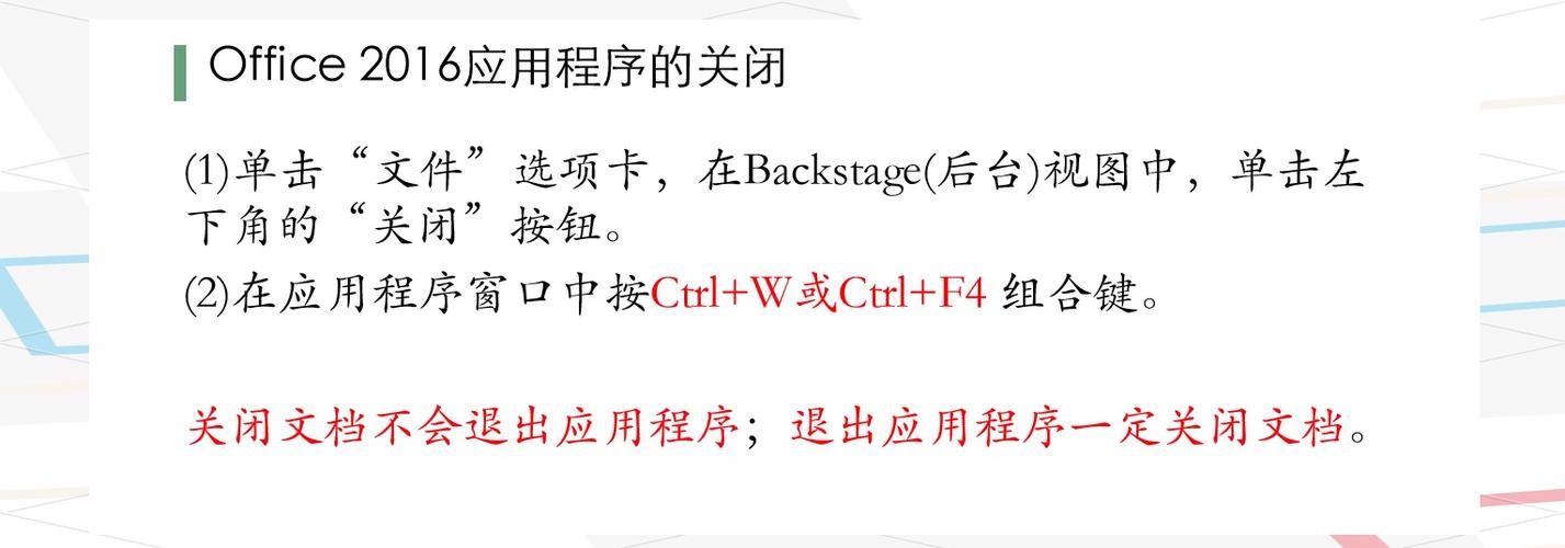 word关掉关不掉怎么回事图标