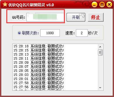 qq看好友名片点赞可以删除吗图标