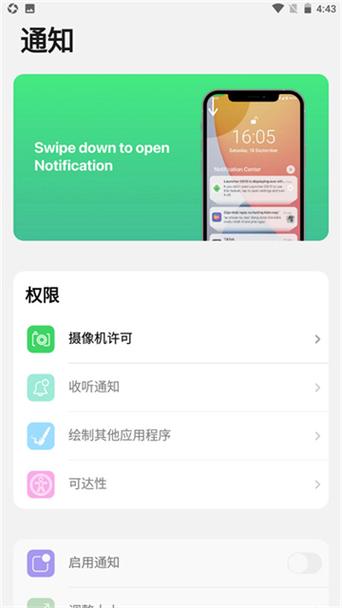 浣熊ios17启动器破解版图标