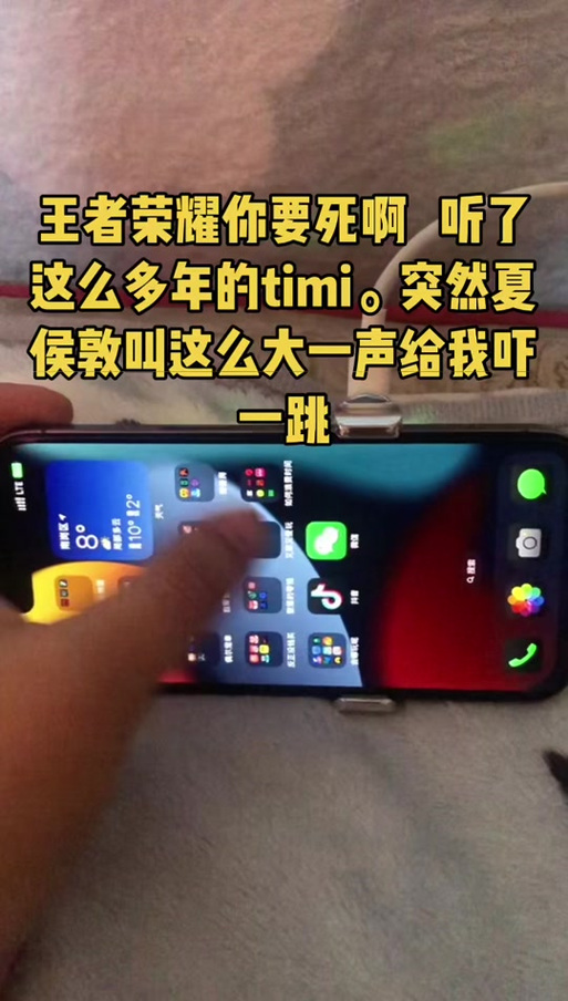 关闭王者荣耀timi的声音截图