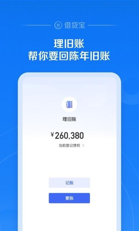 借贷宝找谁借款图标
