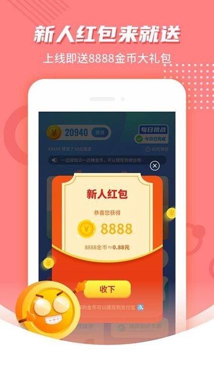 欢乐答题红包版下载图标