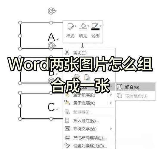 word怎么把两个窗口合成一个图标