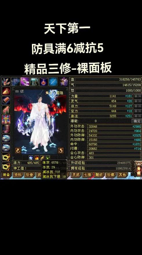 天龙八部6开防封截图
