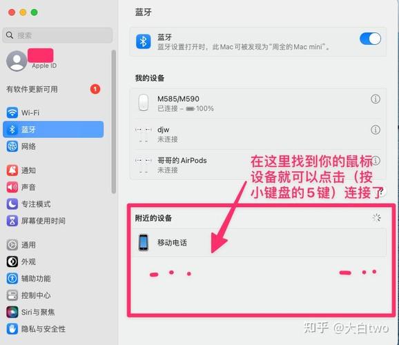 苹果键盘鼠标怎么连接截图