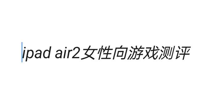 苹果air2能玩什么大型游戏图标