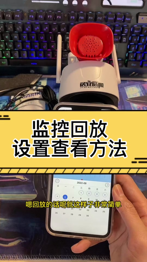小米监控储存卡怎么看回放图标