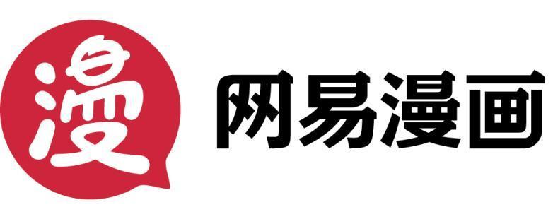 网易漫画app下载官网截图