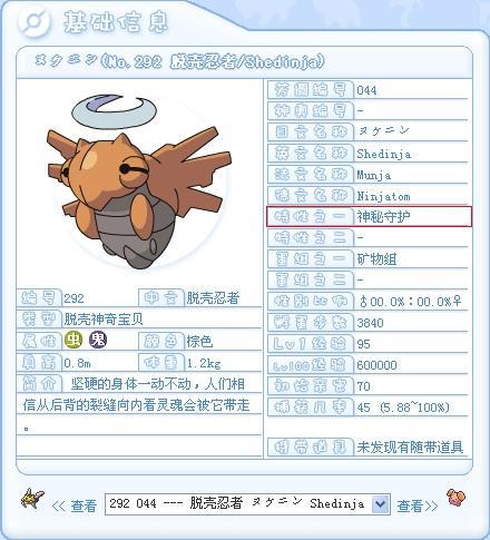 宝可梦所有特性图标