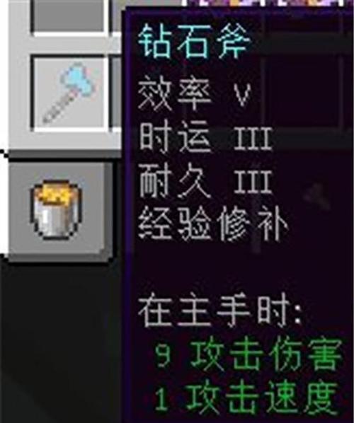 我的世界铁套附魔截图