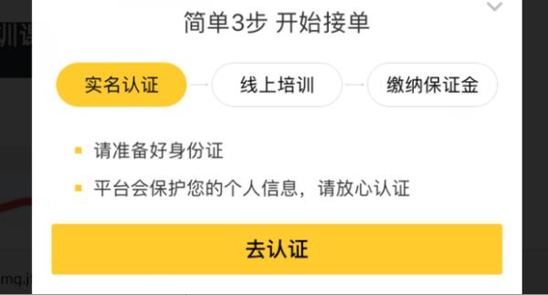 一个人注册几个美团账号截图
